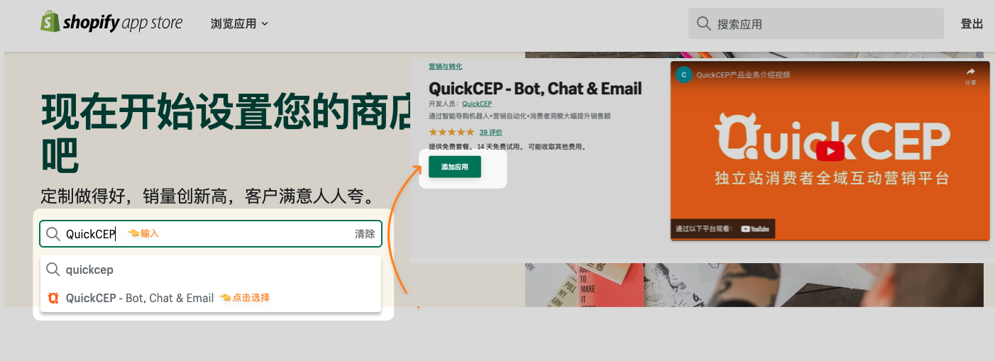 如何注册 QuickCEP？ | QuickCEP